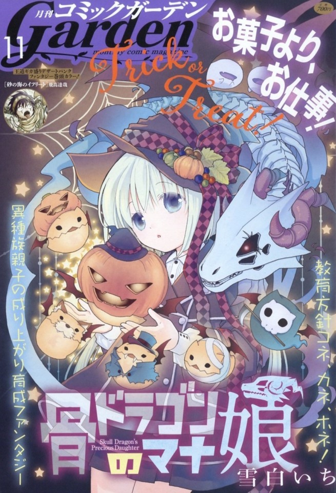 Comic Garden (2014) - #122 | Overstreet Access