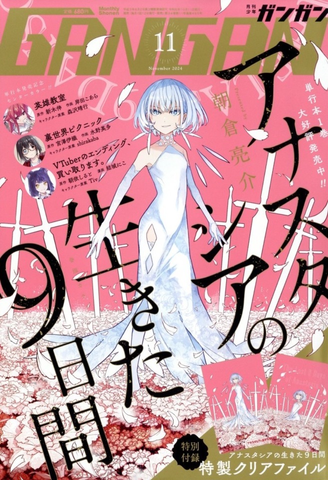 Shounen Gangan (1991) - #485 | Overstreet Access