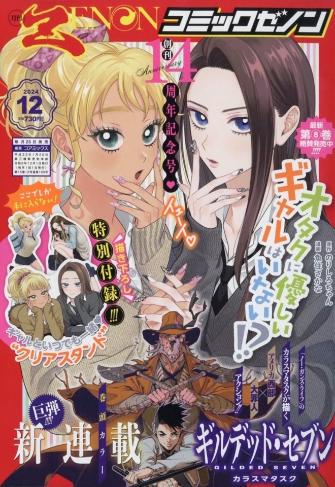 Comic Zenon (2010) - #169 | Overstreet Access