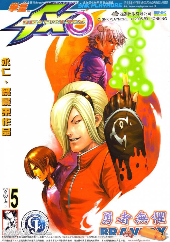 The King of Fighters Xenon Zero (2005) - #5 | Overstreet Access