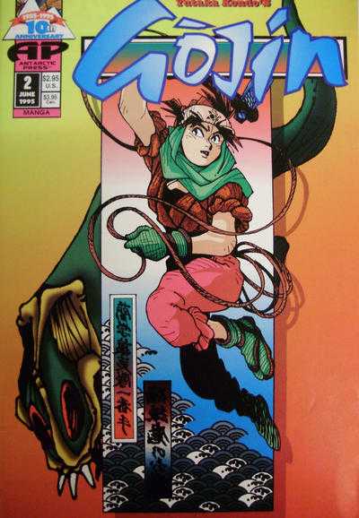 Gojin (1995) - #2 | Overstreet Access