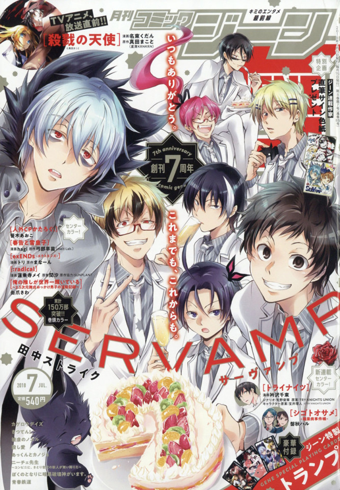 Monthly Comic Gene (2011) - #201807 | Overstreet Access