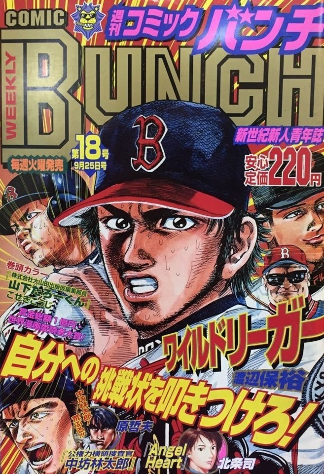 Weekly Comic Bunch (2001) - #17 | Overstreet Access