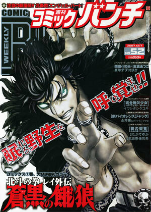 Weekly Comic Bunch (2001) - #314 | Overstreet Access