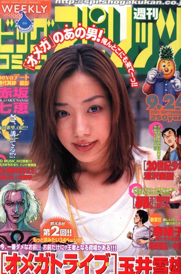 Big Comic Spirits (1980) - #983 | Overstreet Access