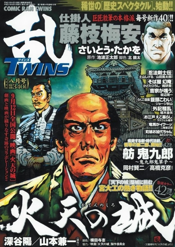 Comic Ran Twins (2001) - #200908 | Overstreet Access