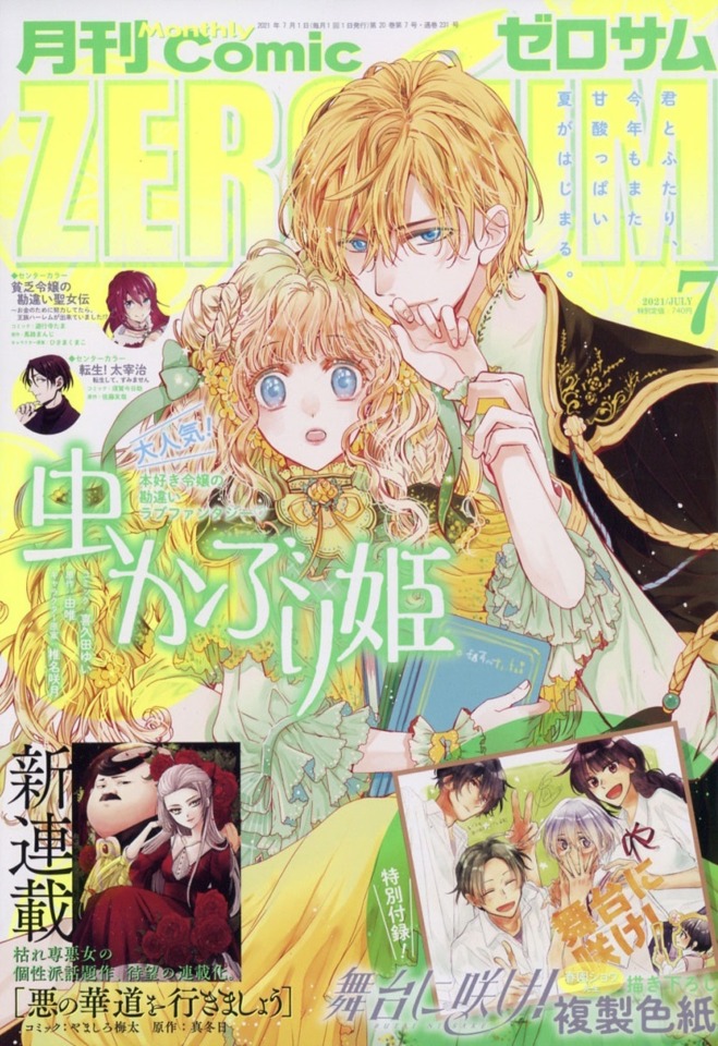 Monthly Comic Zero-Sum (2002) - #202107 | Overstreet Access