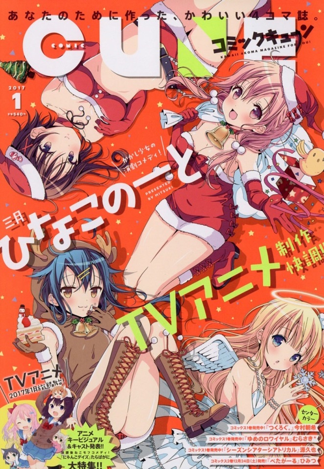 Comic Cune (2015) - #201701 | Overstreet Access