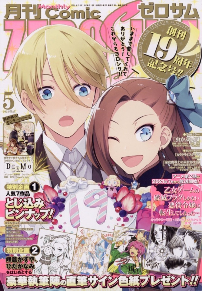 Monthly Comic Zero-Sum (2002) - #202105 | Overstreet Access