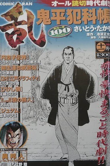 Comic Ran (1998) - #200011 | Overstreet Access