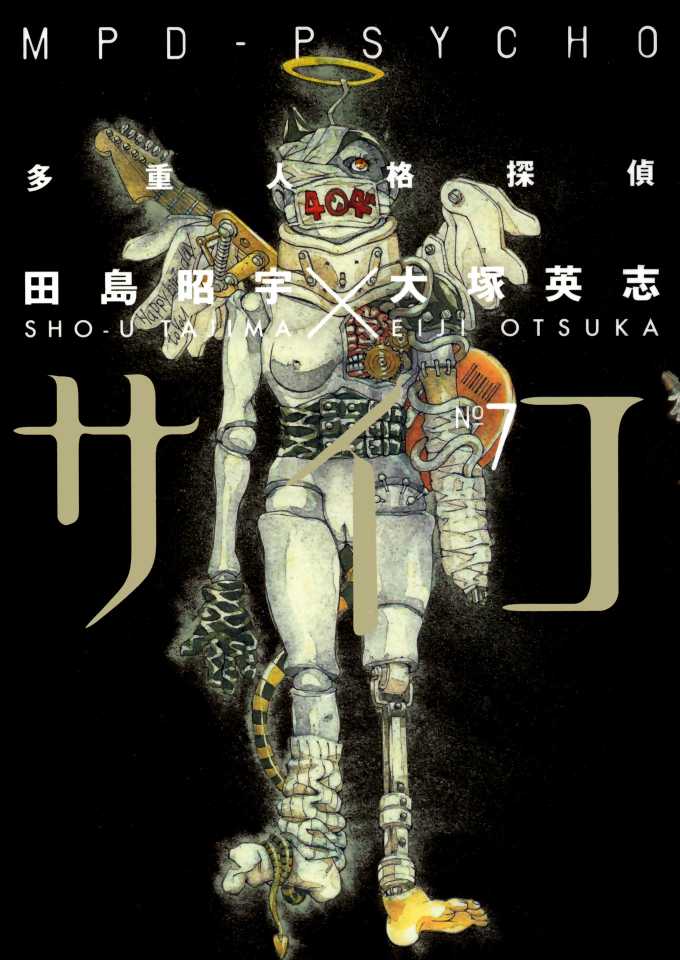 MPD-Psycho (2007) - #7 | Overstreet Access