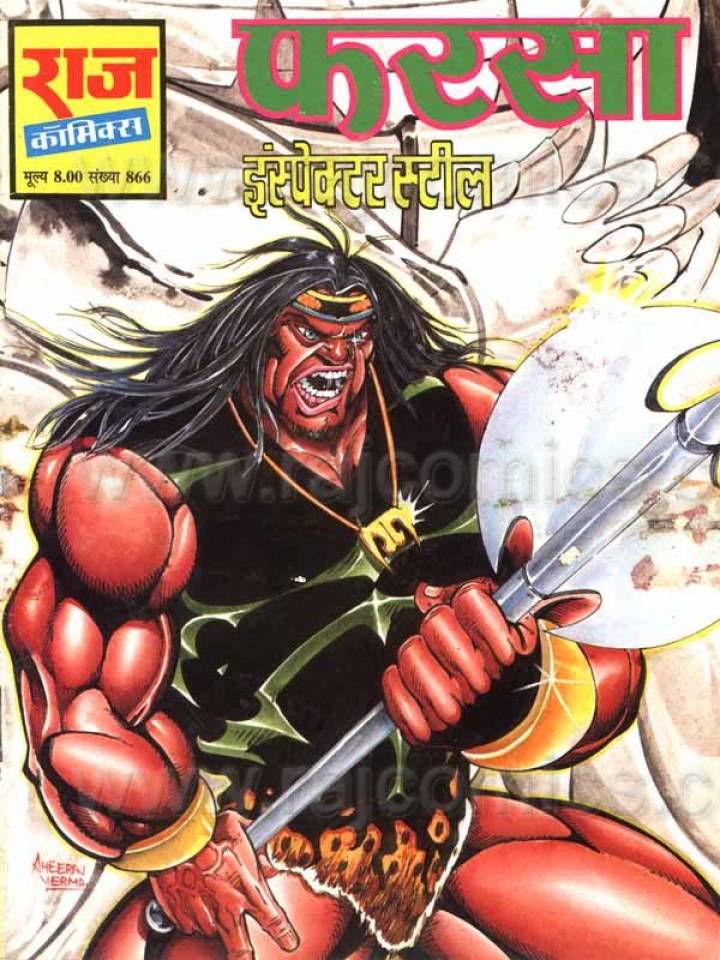 Inspector Steel (1995) - #27 | Overstreet Access