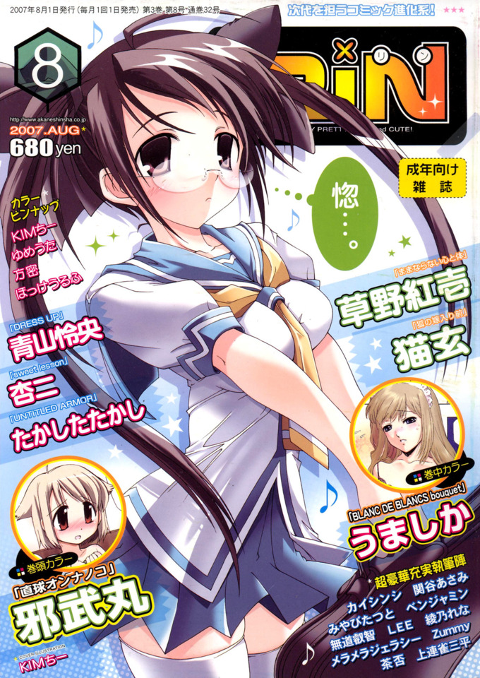 Comic RiN (2004) - #32 | Overstreet Access