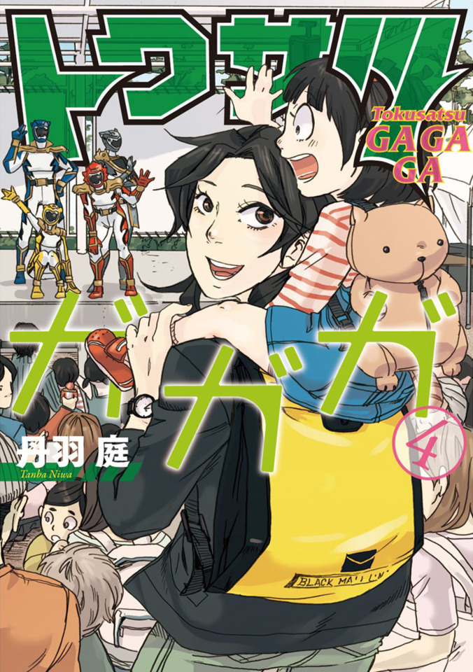Tokusatsu Gagaga (2014) - #4 | Overstreet Access