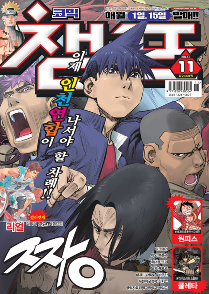 Comic Champ (2002) - #201211 | Overstreet Access