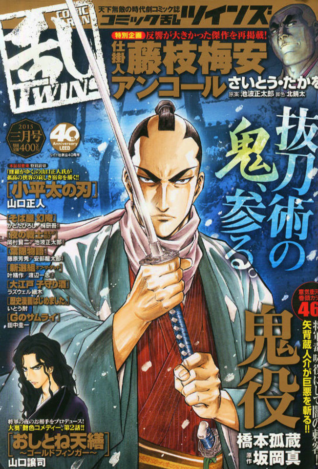 Comic Ran Twins (2001) - #201503 | Overstreet Access Comic Ran Twins (2001) - #201503 | Overstreet Access