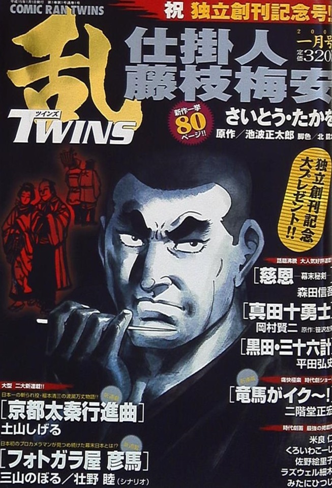 Comic Ran Twins (2001) - #200301 | Overstreet Access Comic Ran Twins (2001) - #200301 | Overstreet Access