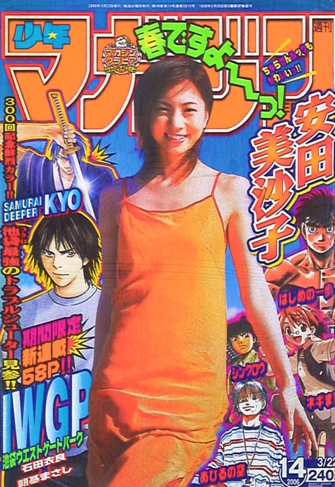 Weekly Shonen Magazine (1959) - #2815 | Overstreet Access