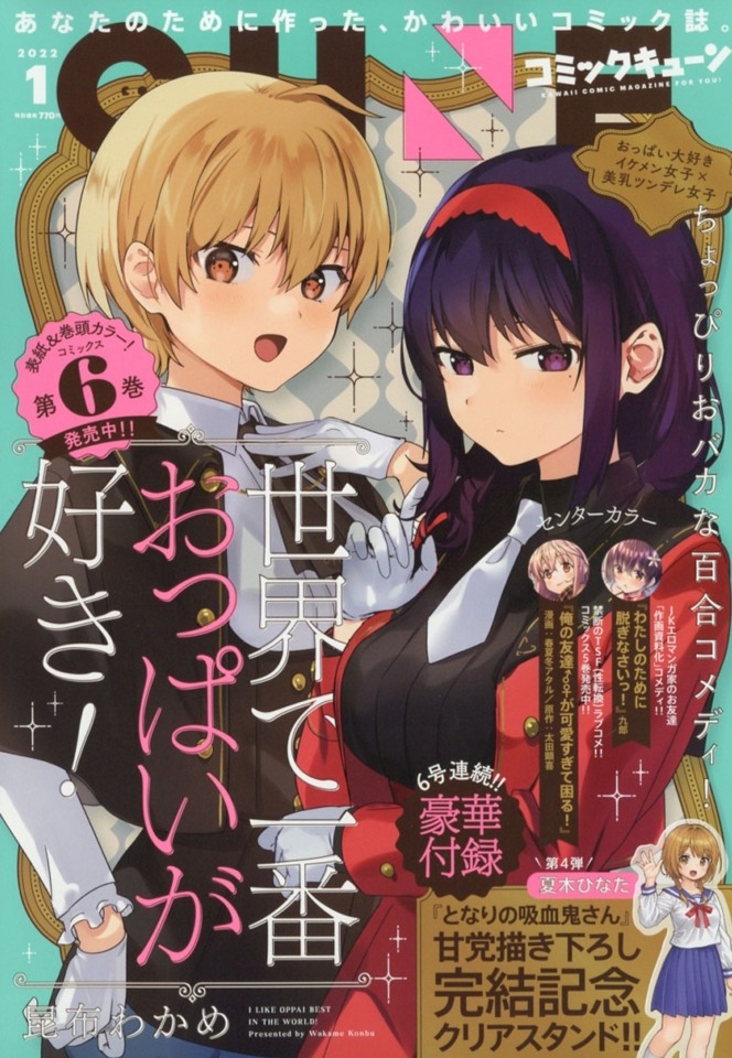 Comic Cune (2015) - #202201 | Overstreet Access