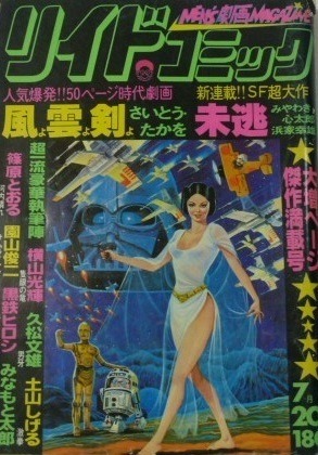 Leed Comic (1971) - #19780720 | Overstreet Access